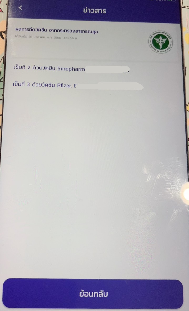 แอป ThaID ทำอะไรได้บ้าง? วิธีลงทะเบียนบัตรประชาชนดิจิทัล ด้วยตัวเอง ง่ายๆ ไม่กี่ขั้นตอน | DroidSans