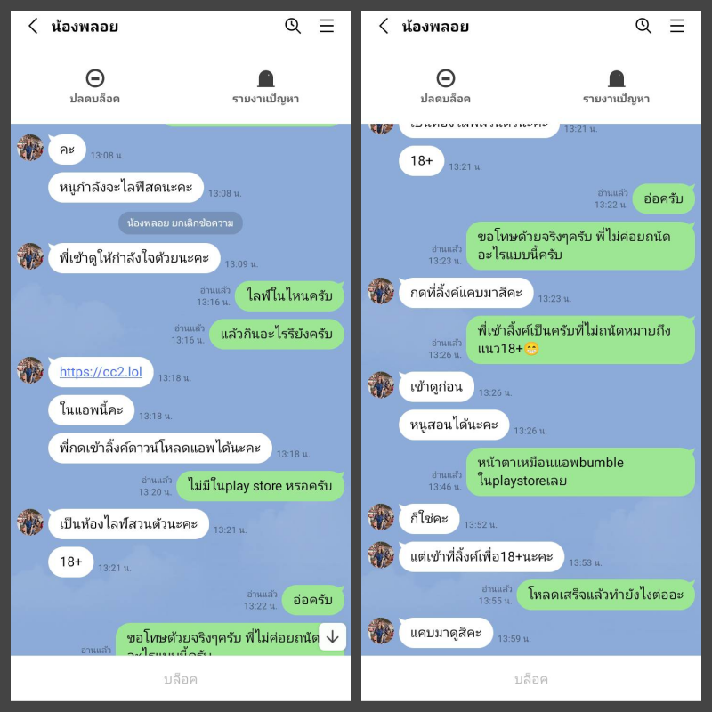 แกะโค้ด! แอปดูดเงิน ทำงานยังไง วิธีสังเกตและป้องกัน โดยนักพัฒนาแอป Android | techfeedthai