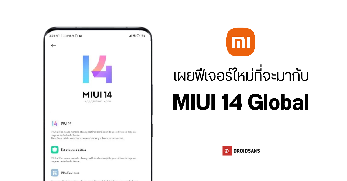 Xiaomi เผยฟีเจอร์ใหม่ใน MIUI 14 เวอร์ชัน Global พร้อมรายชื่อมือถือที่จะ ...