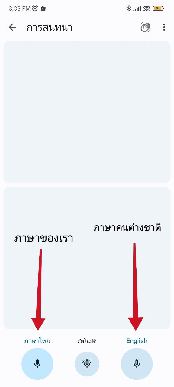 7 วิธีใช้ Google Translate แปลภาษา คุยกับนักท่องเที่ยวและชาวต่างชาติได้ ...