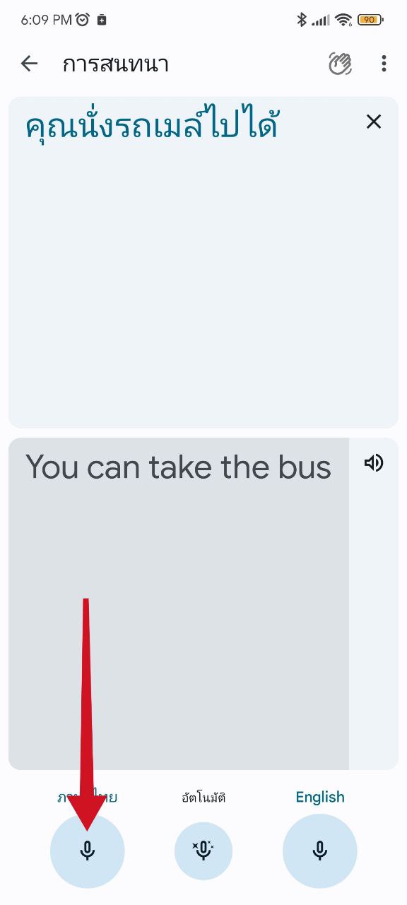 7 วิธีใช้ Google Translate แปลภาษา คุยกับนักท่องเที่ยวและชาวต่างชาติได้ ...