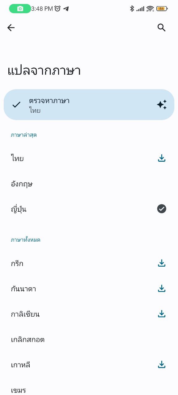 7 วิธีใช้ Google Translate แปลภาษา คุยกับนักท่องเที่ยวและชาวต่างชาติได้ ...