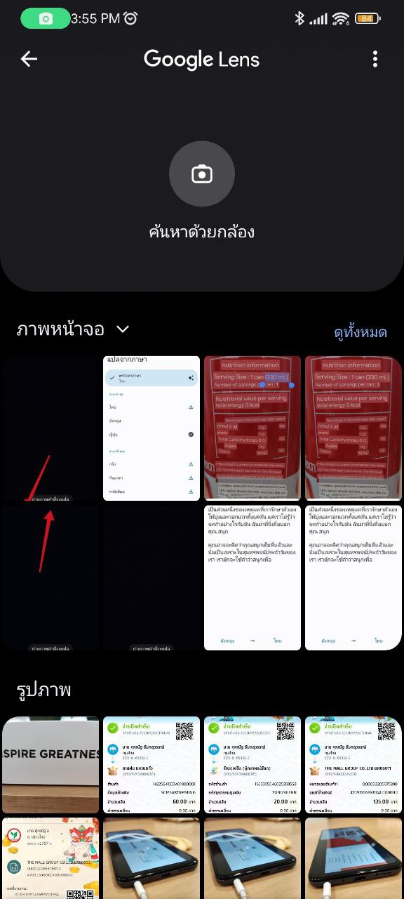 7 วิธีใช้ Google Translate แปลภาษา คุยกับนักท่องเที่ยวและชาวต่างชาติได้ ...