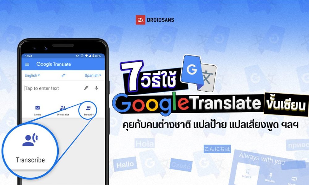 DroidSans | The First Android Community in Thailand