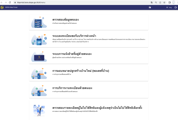 แอป ThaID ทำอะไรได้บ้าง? วิธีลงทะเบียนบัตรประชาชนดิจิทัล ด้วยตัวเอง ง่ายๆ ไม่กี่ขั้นตอน | DroidSans