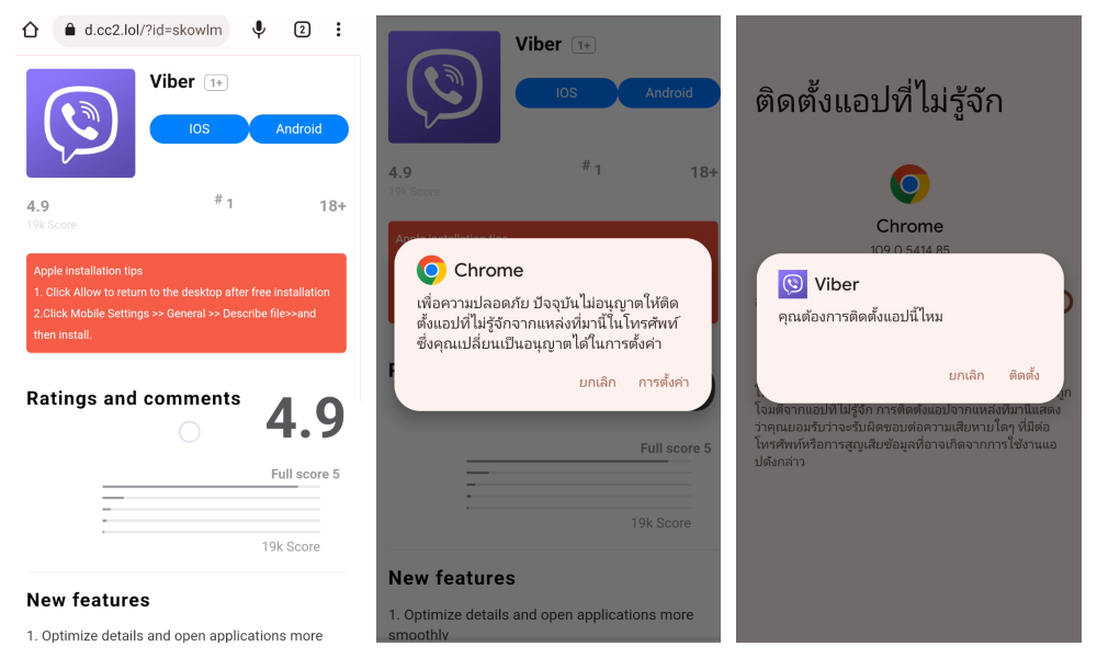 แกะโค้ด! แอปดูดเงิน ทำงานยังไง วิธีสังเกตและป้องกัน โดยนักพัฒนาแอป Android | techfeedthai