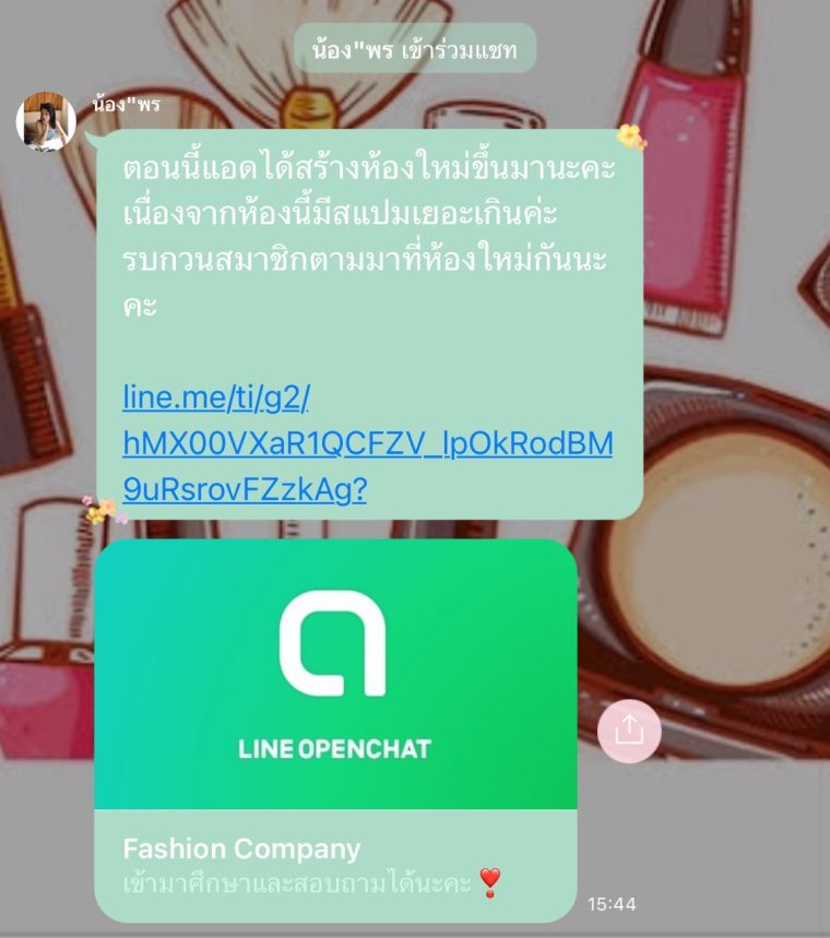 วิธีเช็ค! แอดมินจริง หรือ 'แอดมินปลอม' ใน Line OpenChat สวมรอยส่งลิงค์หลอกเงิน | DroidSans