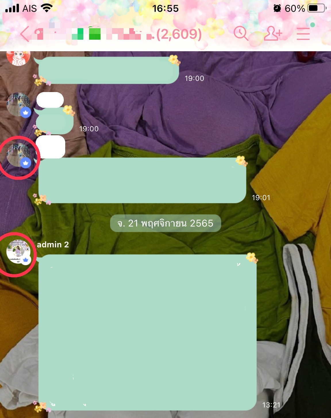วิธีเช็ค! แอดมินจริง หรือ 'แอดมินปลอม' ใน Line OpenChat สวมรอยส่งลิงค์หลอกเงิน | DroidSans