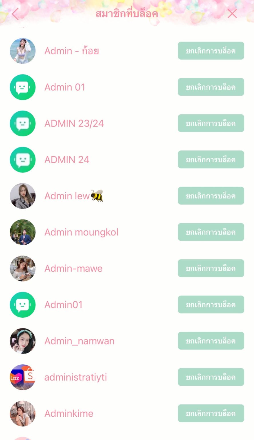 วิธีเช็ค! แอดมินจริง หรือ 'แอดมินปลอม' ใน Line OpenChat สวมรอยส่งลิงค์หลอกเงิน | DroidSans