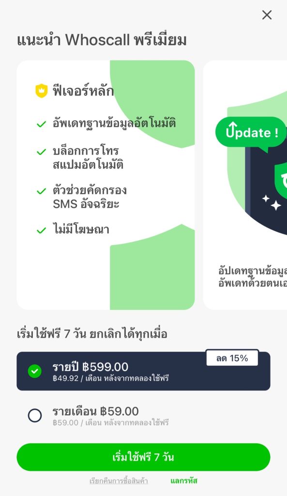 วิธีบล็อค SMS สแปม หลอกลวง จากมิจฉาชีพ ทั้ง iOS และ Android | techfeedthai