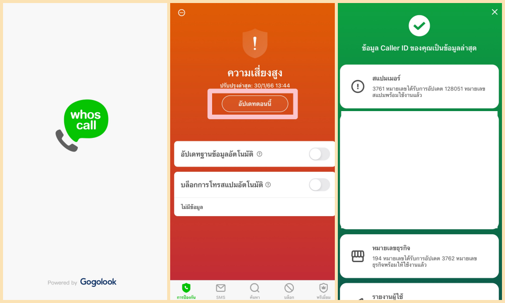 วิธีบล็อค SMS สแปม หลอกลวง จากมิจฉาชีพ ทั้ง iOS และ Android | techfeedthai