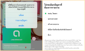 วิธีเช็ค! แอดมินจริง หรือ 'แอดมินปลอม' ใน Line OpenChat สวมรอยส่งลิงค์หลอกเงิน | DroidSans
