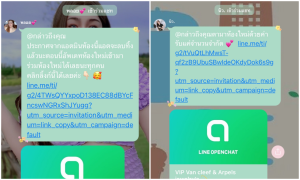 วิธีเช็ค! แอดมินจริง หรือ 'แอดมินปลอม' ใน Line OpenChat สวมรอยส่งลิงค์หลอกเงิน | DroidSans