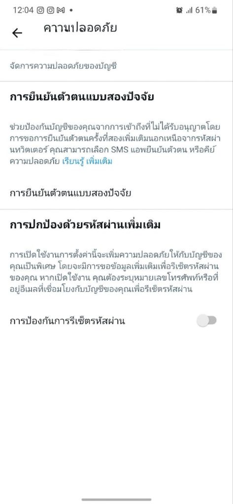 แอปปลอม Authenticator โผล่เพียบใน App Store หลัง Twitter ถอดยืนยันตัวตน SMS ฟรี | techfeedthai