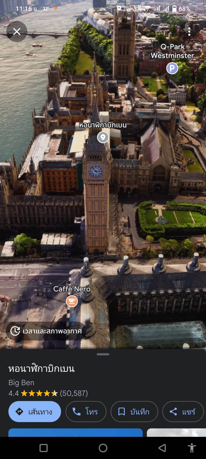 Google Maps Immersive View ส่องแลนด์มาร์คแบบ 3D สมจริง เริ่มปล่อยให้ใช้แล้ว | techfeedthai