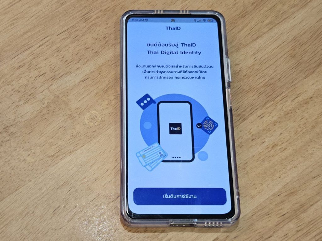 DDOPA | techfeedthai