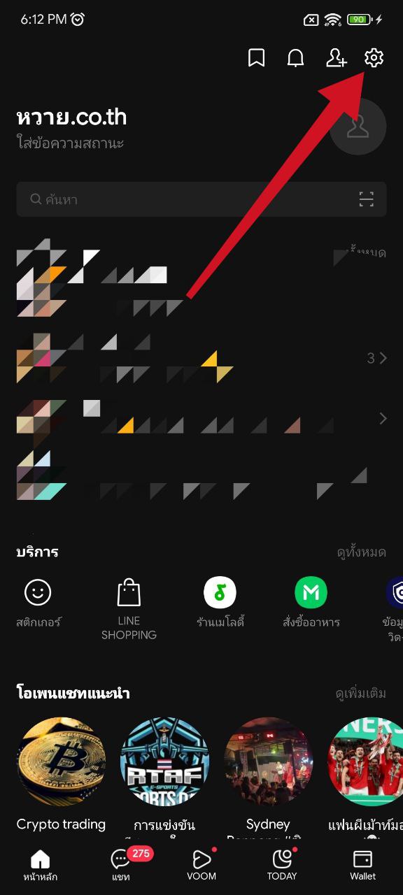 รวม 20 เคล็ดลับใช้ LINE วิธีการตั้งค่าไลน์ทั้งแอป ทริคใช้งานแบบไม่เคยรู้มาก่อน | techfeedthai