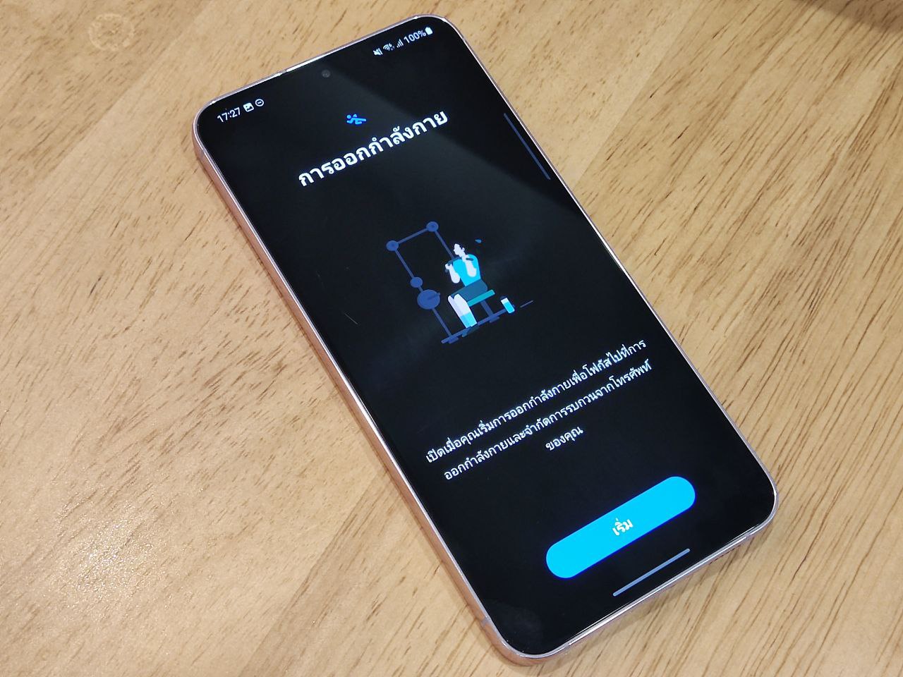 แนะนำโหมดกิจวัตร Modes & Routines ในมือถือ Samsung ใช้ทำอะไรได้บ้าง ...