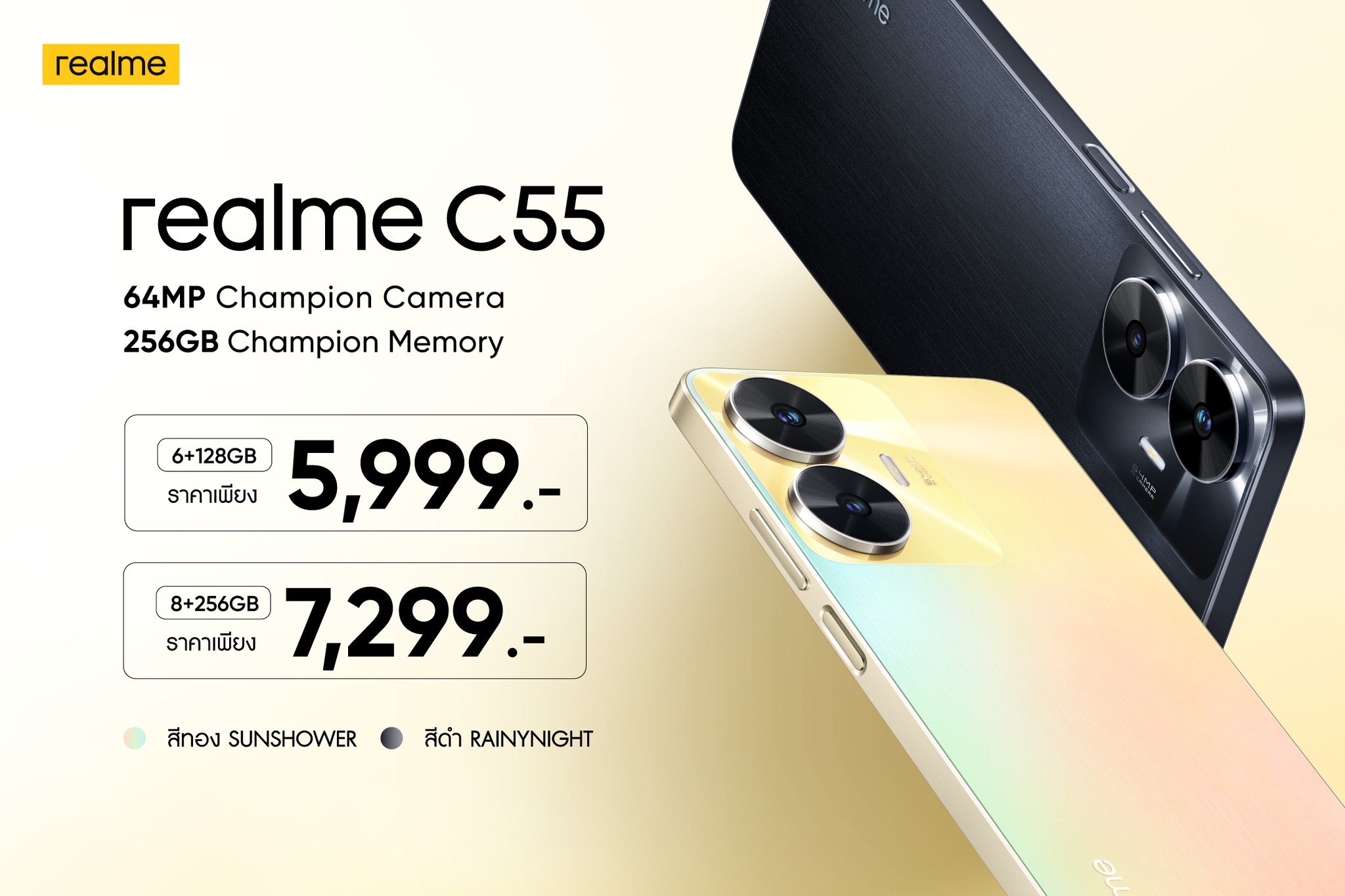รวมโปรจอง realme C55 และ realme 10T 5G เริ่มต้น 2,299 บาท และ 1,890 บาท จาก AIS TRUE DTAC ...