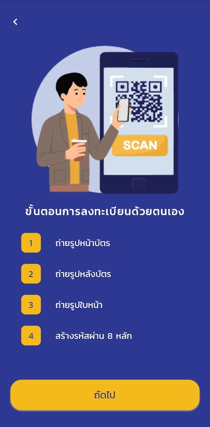 แอปบัตรประชาชนดิจิทัล ใช้ชื่อใหม่ ThaID จากเดิม D.DOPA ใช้แสดงแทนบัตรจริงได้ | DroidSans