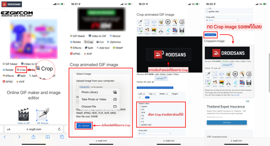 TIPS | วิธีแปลงไฟล์วิดีโอเป็น GIF ปรับไซส์ ลดขนาดไฟล์ให้เล็กลง ไม่ต้องโหลดแอปด้วย ezGIF | DroidSans