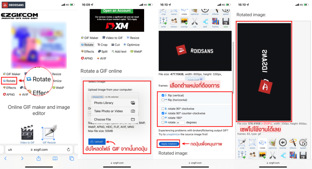 TIPS | วิธีแปลงไฟล์วิดีโอเป็น GIF ปรับไซส์ ลดขนาดไฟล์ให้เล็กลง ไม่ต้องโหลดแอปด้วย ezGIF | DroidSans