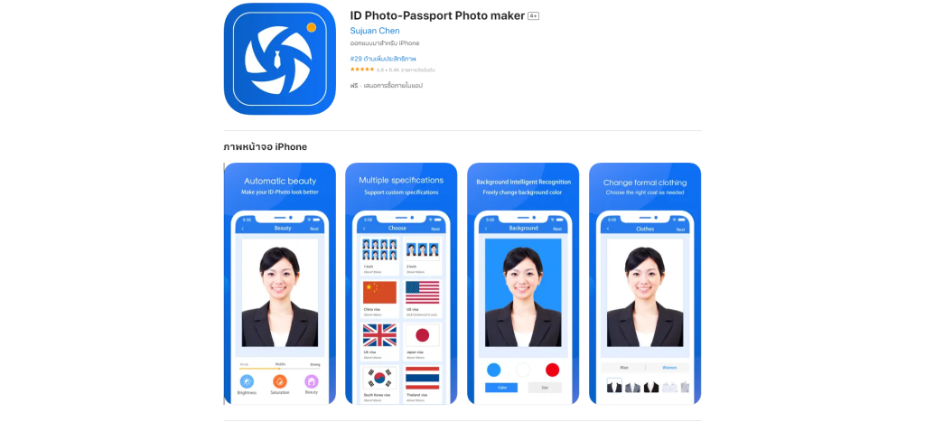 APP REVIEW | แอป ID Photo ทำรูปติดบัตร ใช้ง่าย เลือกสีฉากหลังได้ มีชุด ...