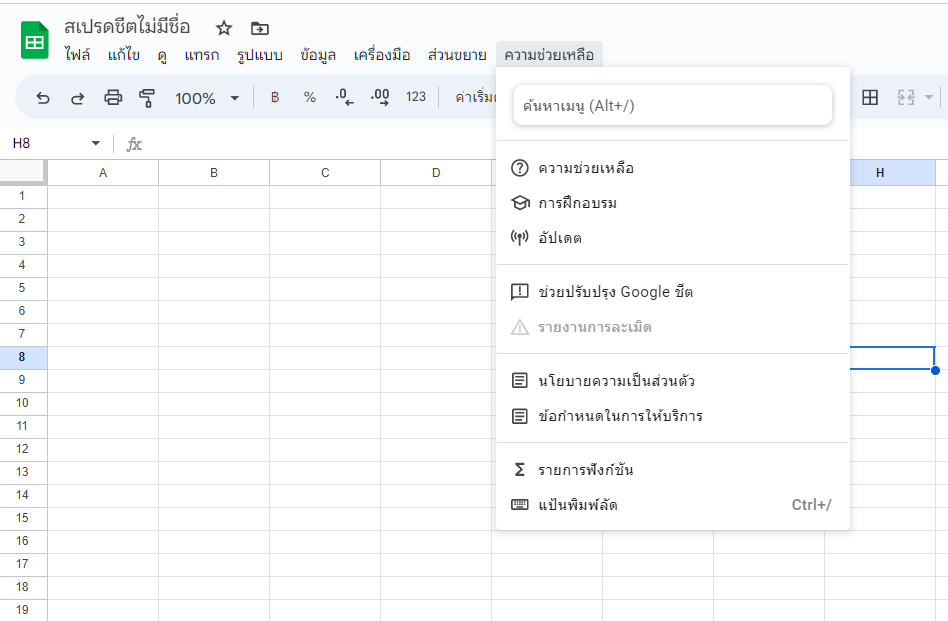 Google ทยอยอัปเดต เพิ่มแถบค้นหาฟีเจอร์ที่ต้องการใช้ใน Docs, Sheets และ Slides | DroidSans