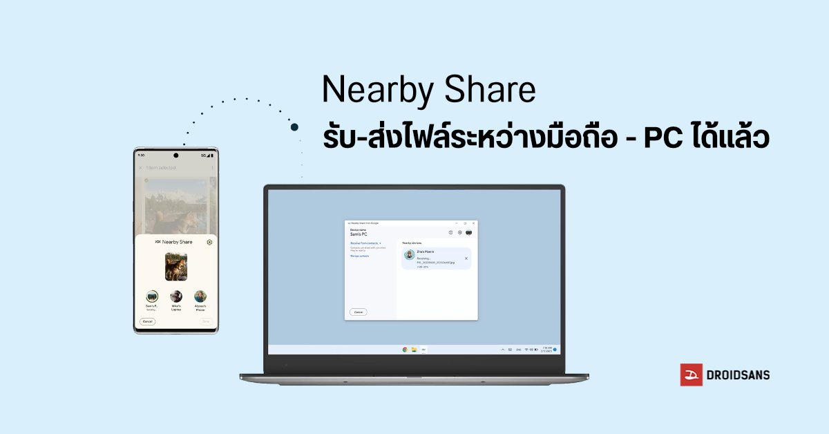 มาซักที…รับ-ส่งไฟล์ระหว่างมือถือ Android กับ PC ได้แล้ววันนี้ด้วย Nearby Share for Windows ...