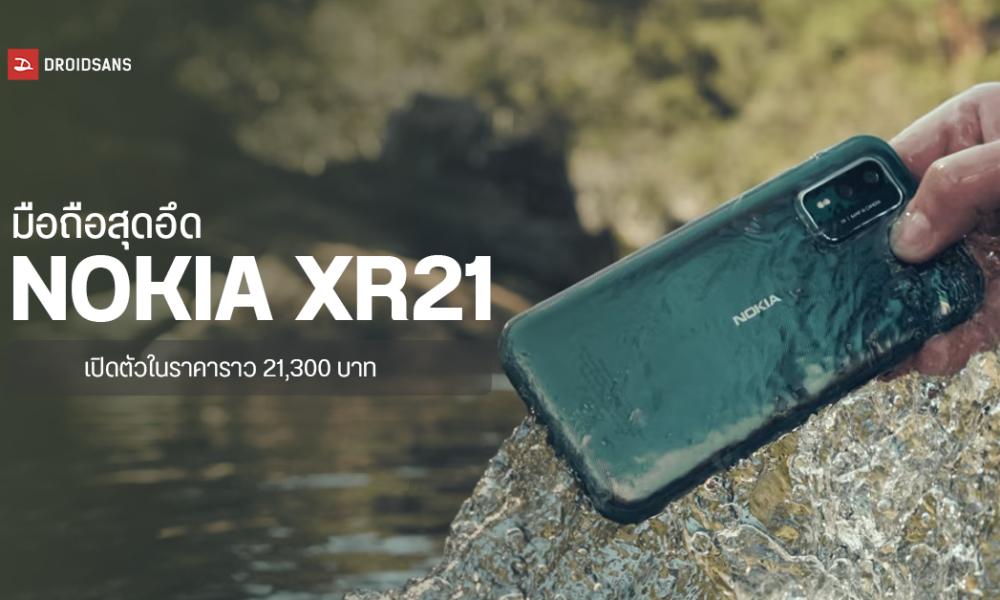 DroidSans | The First Android Community in Thailand