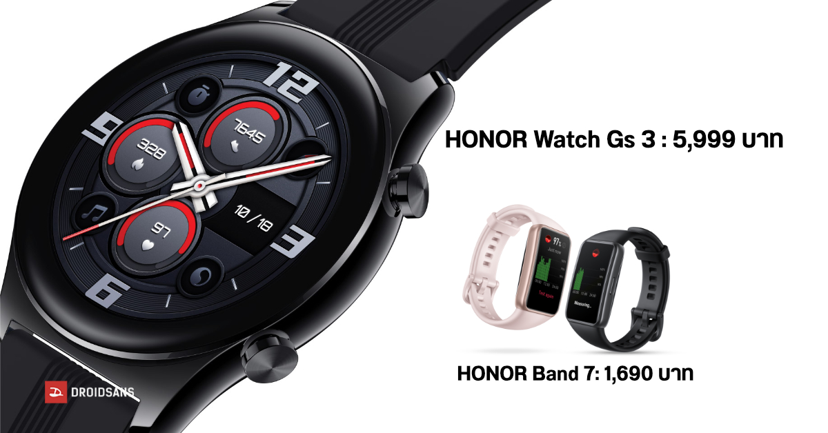 เปิดตัว HONOR Watch GS 3 สมาร์ทวอทช์พรีเมี่ยม พร้อม HONOR Band 7 สำหรับสายสุขภาพ | DroidSans