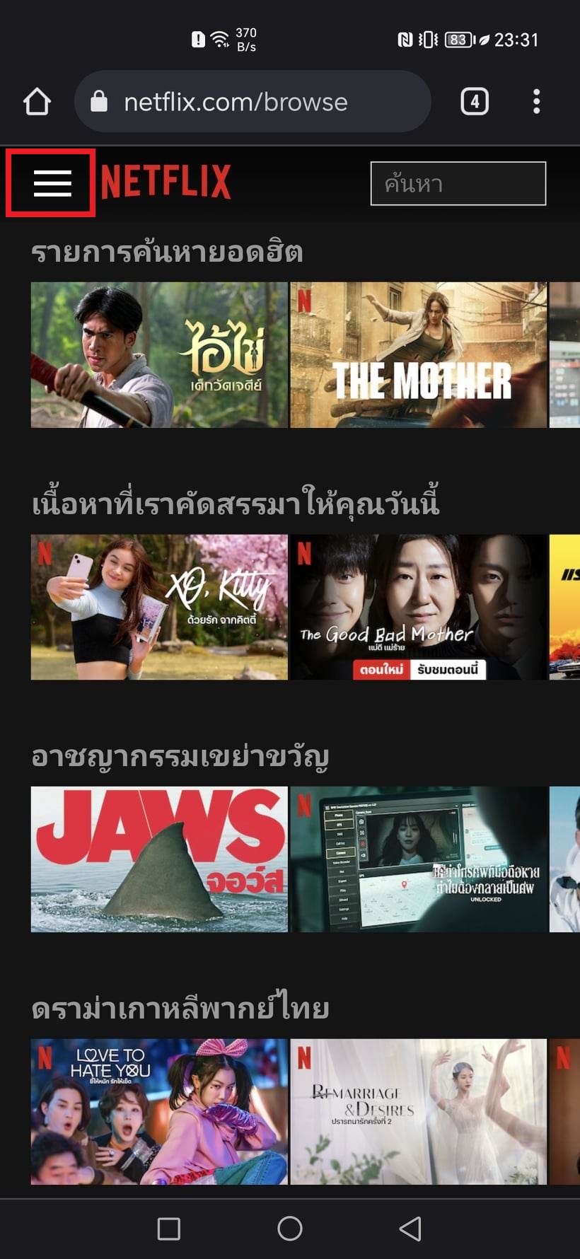 วิธียกเลิก Netflix ทำได้ทั้งบนมือถือ และบน PC ง่าย ๆ ไม่กี่ขั้นตอน | DroidSans