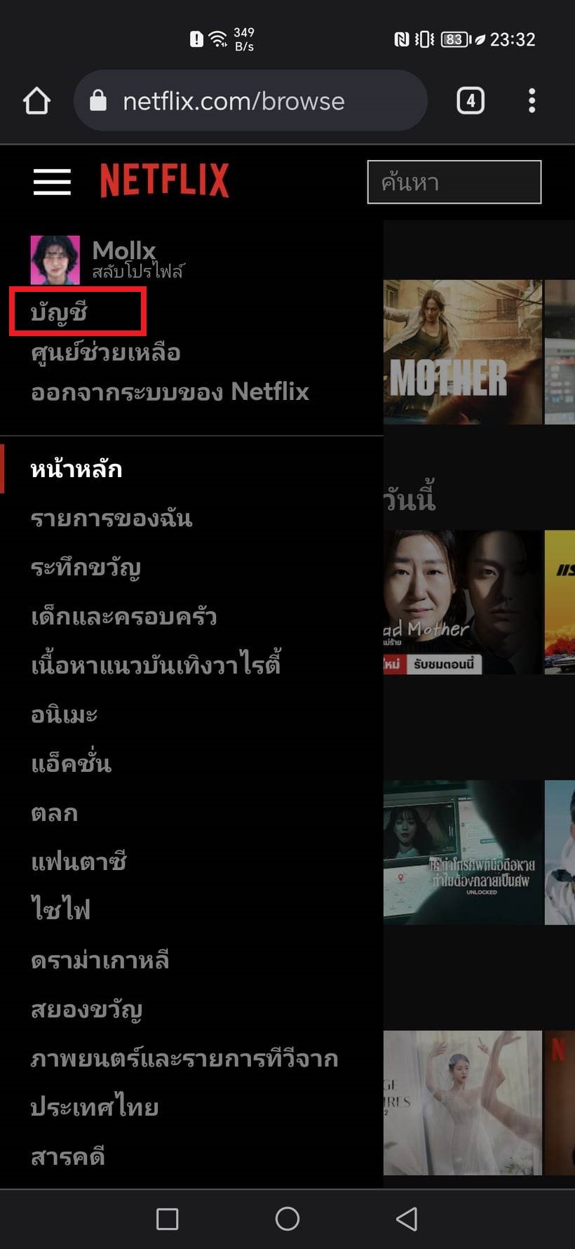 วิธียกเลิก Netflix ทำได้ทั้งบนมือถือ และบน PC ง่าย ๆ ไม่กี่ขั้นตอน | techfeedthai