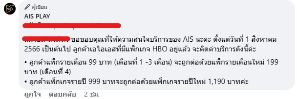HBO GO ขึ้นราคาใหม่ อัปเดตกลางปี 2023 รายเดือนเริ่มต้น 199 บาท แพงกว่าเดิม 2 เท่า มีผล 1 ส.ค. 66 ...