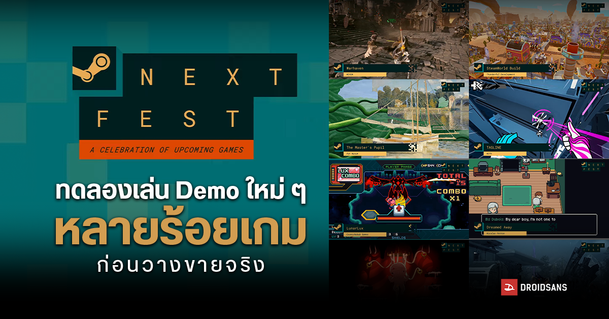 Steam Next Fest เอาใจเกมเมอร์ เปิดให้ทดลองเล่นเกมใหม่ ๆ ได้เป็นร้อยเกม ...