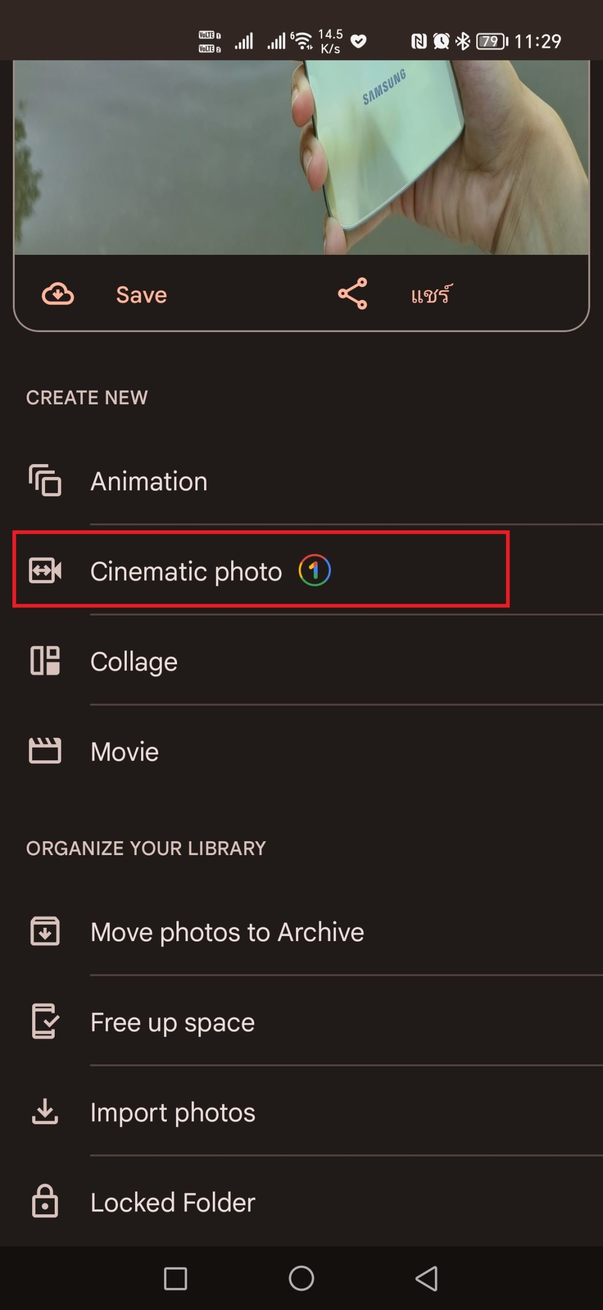 ของเล่นใหม่...Google Photos เปิดฟีเจอร์ Cinematic photo เปลี่ยนภาพถ่าย ...