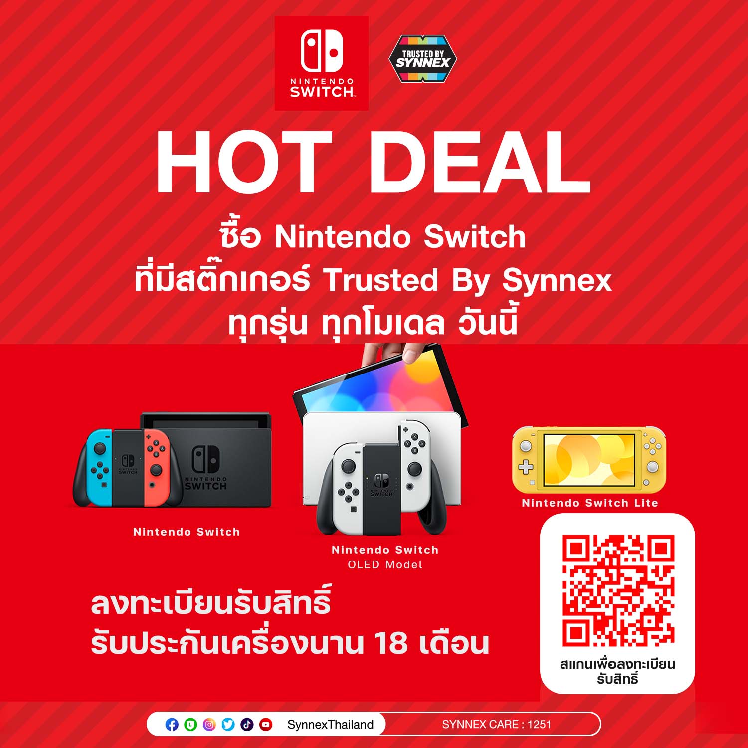 Nintendo Switch มีศูนย์ไทยอย่างเป็นทางการแล้ว จัดจำหน่าย และดูแลหลังการขายโดย SYNNEX ให้ประกัน ...