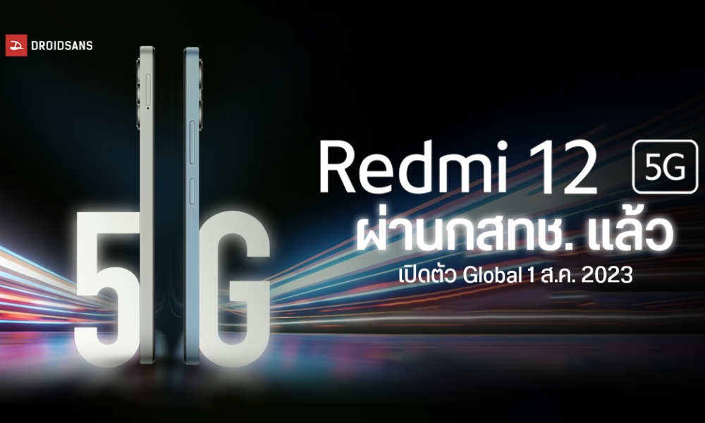 DroidSans | The First Android Community in Thailand