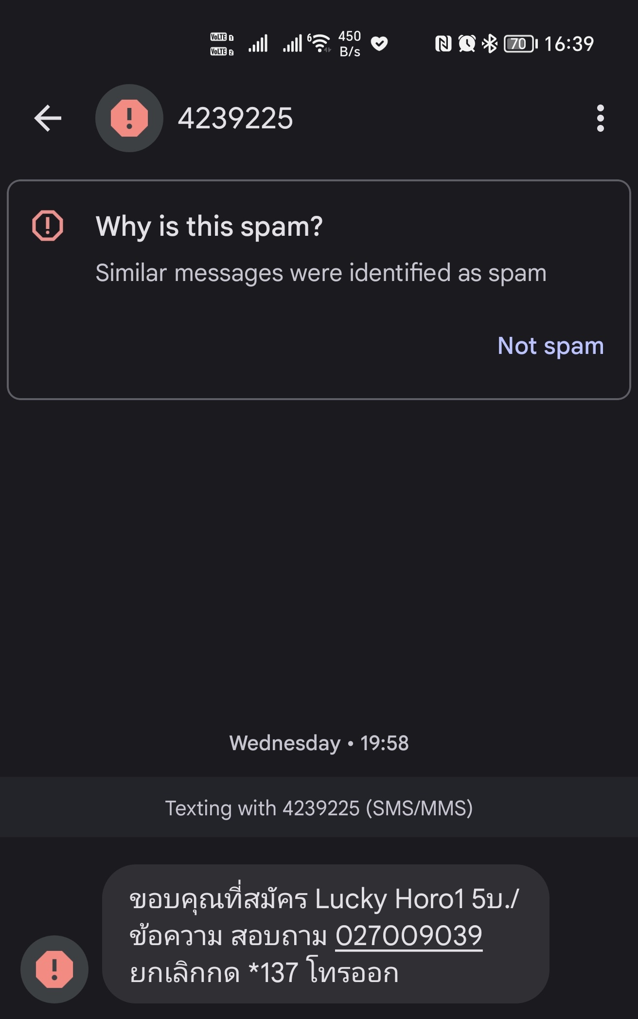 เช็คกล่องข้อความให้ดี...SMS กินเงิน สมัครเองแบบไม่รู้ตัว ส่งวันละหลายครั้ง ครั้งละ 5 บาท | DroidSans