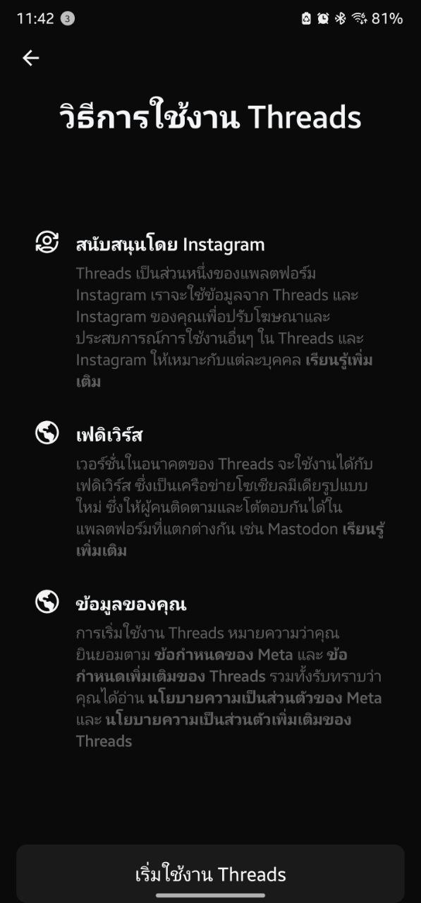 วิธีดาวน์โหลด Threads แอปใหม่จาก Instagram ใช้งานง่าย ๆ ไม่กี่ขั้นตอน | DroidSans