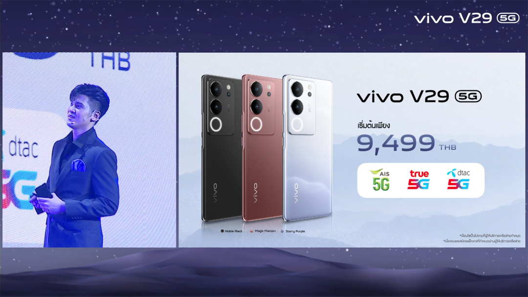 สเปค vivo V29 5G ดีไซน์โดดเด่น ตัวเครื่องเพรียวบาง ไฟแฟลช Aura Light ...