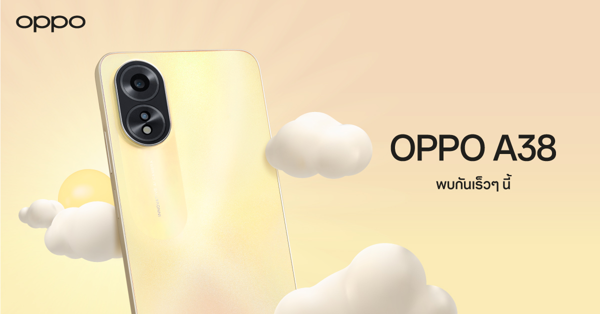 สเปค OPPO A38 มือถือราคาประหยัด ที่มาพร้อมดีไซน์สวยงาม ความจุเยอะ แถม ...